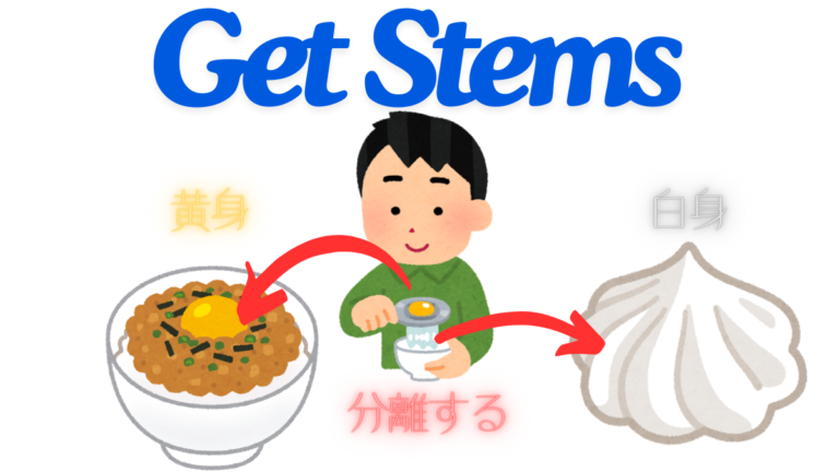 ボーカルと曲を分離する「Get Stems」 | Suno AIを使いこなす！